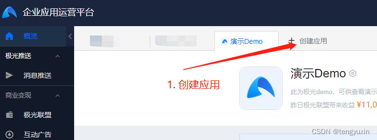 极光推送 前端react Native 后端springboot 集成java Sdk极光推送前端 Csdn博客