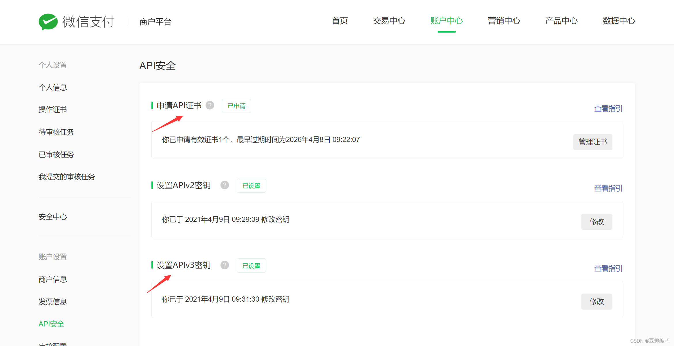 uniapp+java/springboot实现微信小程序APIV3支付功能_spring boot java 小程序支付v3-CSDN博客