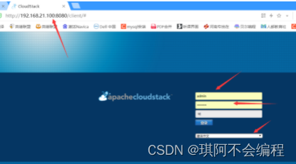 Cloudstack的安装与配置_cloudstack安装部署-CSDN博客