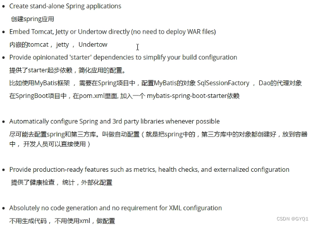Springboot笔记01 Xml和javaconfig，springboot入门 Springboot中把xml配置到java文件下 Csdn博客