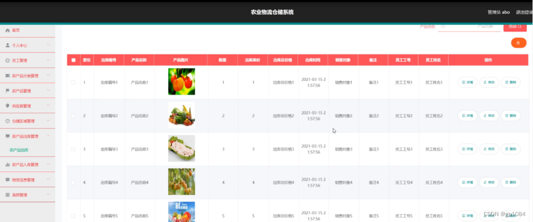 Springboot农业物流仓储系统4js3d 独有源码 如何选择高质量的计算机毕业设计基于springboot农业物流系统 Csdn博客