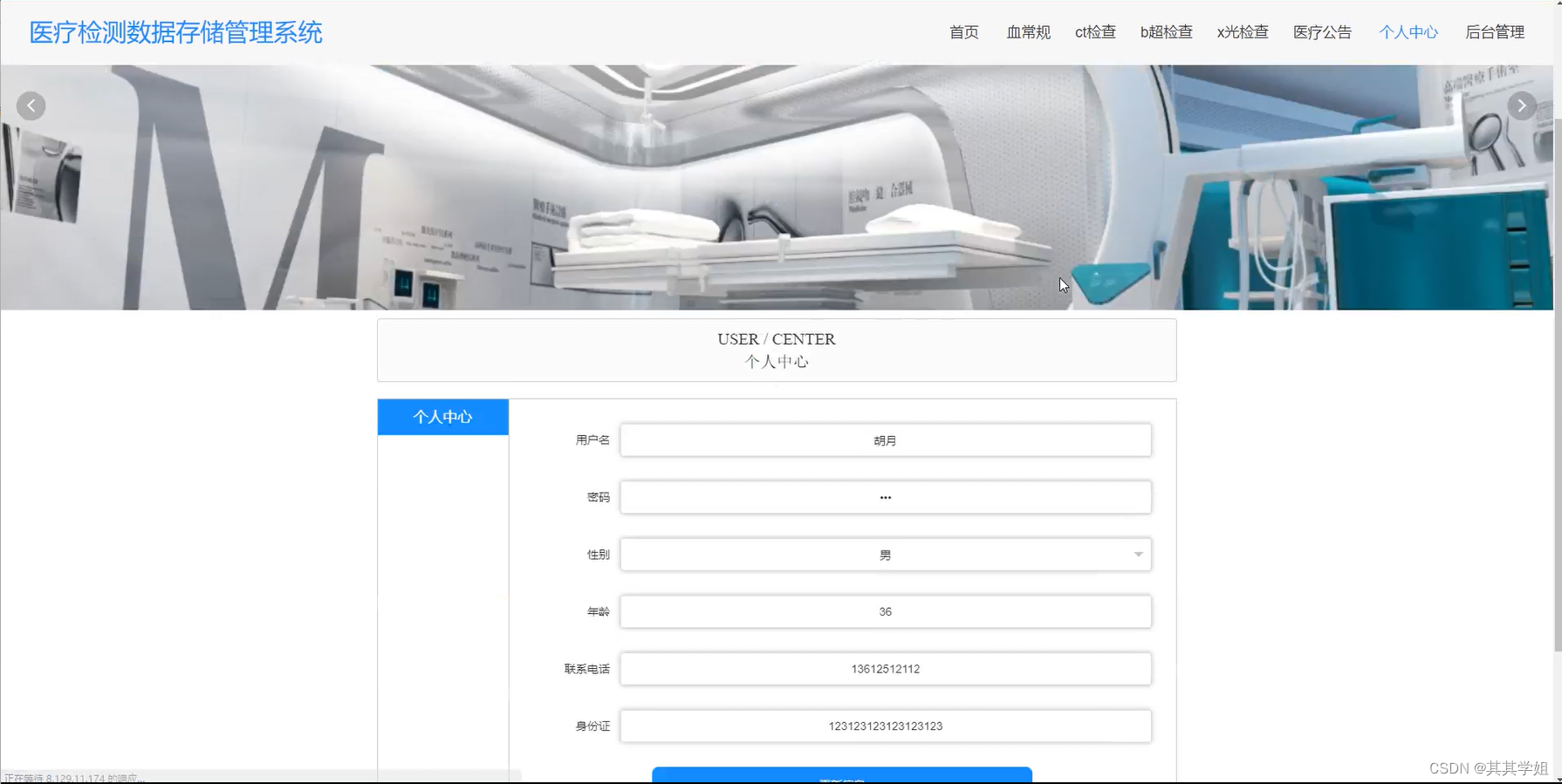 Ssmjsp计算机毕业设计医疗检测数据存储管理系统h8j14【源码、程序、数据库、部署】 Csdn博客