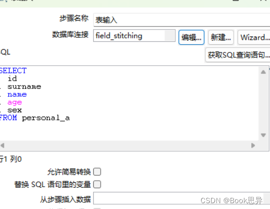 ETL作业_etl大作业-CSDN博客