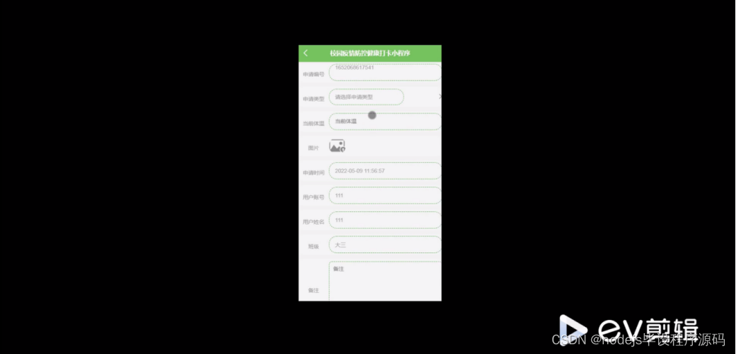 计算机毕业设计nodejsuniapp 校园疫情防控健康打卡小程序源码程序lw远程调试uniapp打卡页面设计 Csdn博客