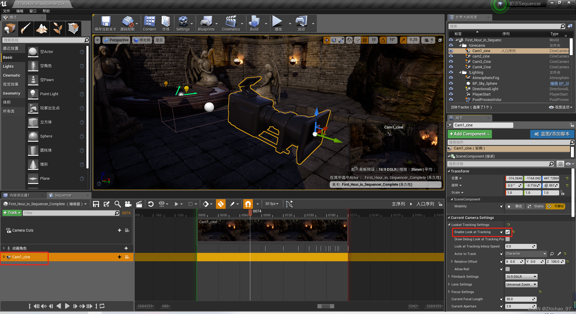 UE4 Sequence添加基础动画效果 （03-主序列的使用）_ue4动画序列怎么做-CSDN博客