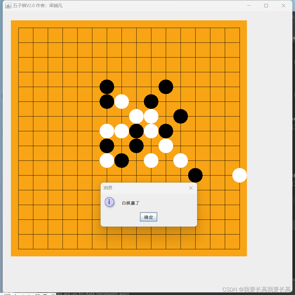 Java 五子棋程序编写 Csdn博客