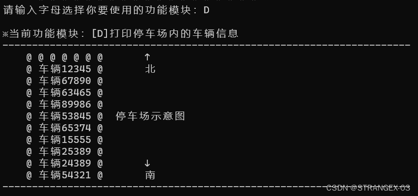 【数据结构】停车场管理系统程序设计数据结构程序设计停车场信息统计 Csdn博客