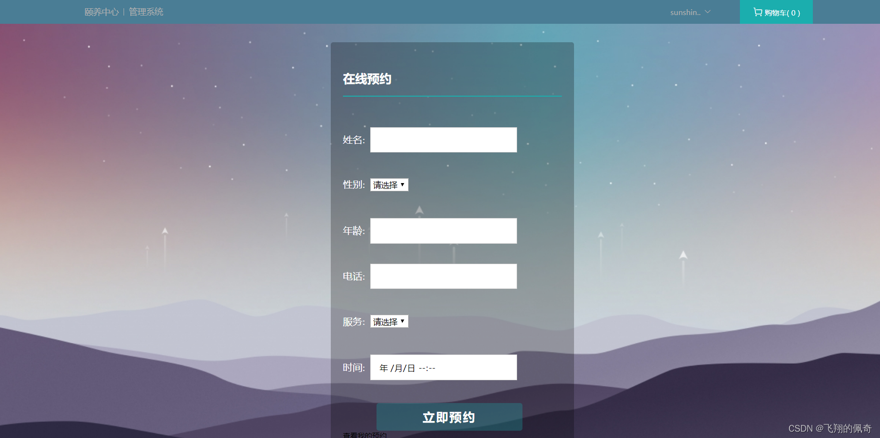 基于springboot颐养中心商城前台系统(springboot+mybatis+maven+html+jquery+css)_springboot+html 手机电脑自适应-CSDN博客