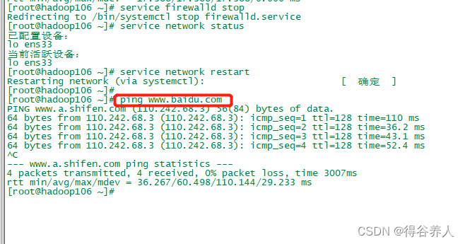 Centos7 虚拟机网络设置，与宿主机互ping，虚拟机 ping 通宿主机及外网_linuxcentos 7.6 与主机ping通-CSDN博客