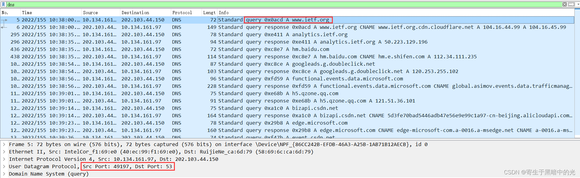 03 Wireshark DNS_麻省理工学院学校dns-CSDN博客
