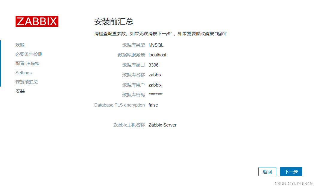 ubuntu22.04安装zabbix6.0 LTS_ubuntu 安装zabbix_YUIYUI349的博客-CSDN博客