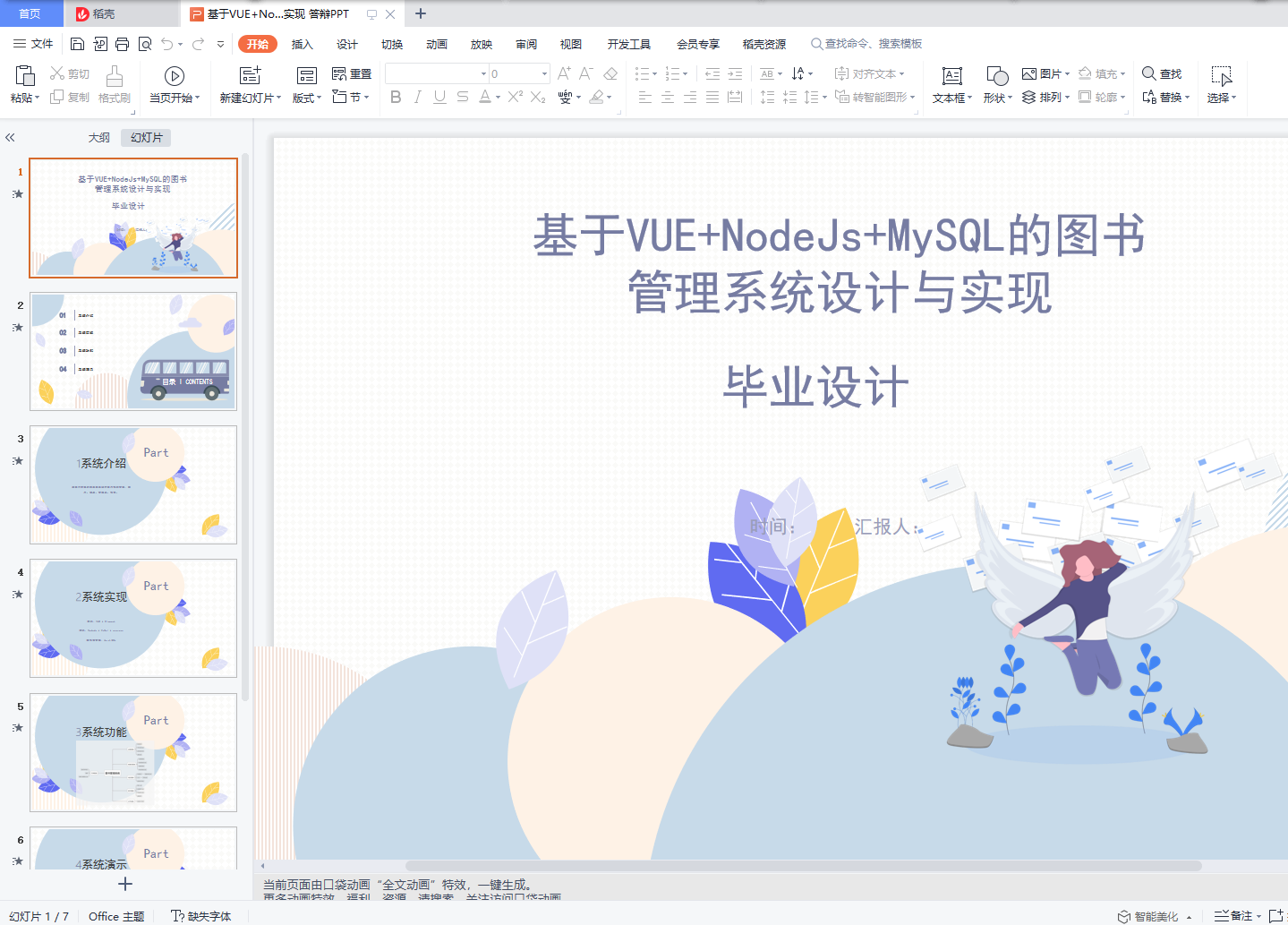 基于VUE+NodeJs+MySQL的图书管理系统设计与实现_vue+node+mysql项目-CSDN博客