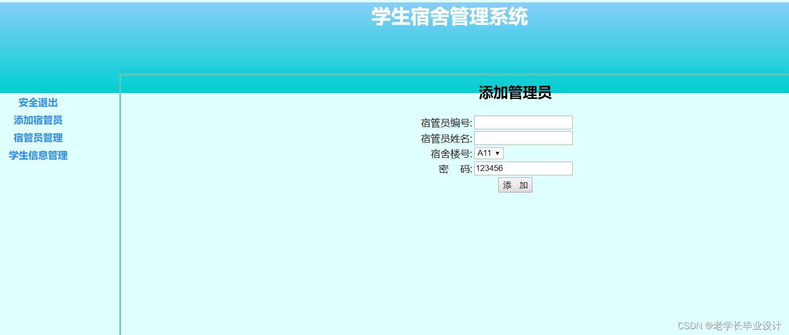 基于javaweb开发的宿舍管理系统含源码附带论文及运行说明基于java宿舍管理系统说明书 Csdn博客
