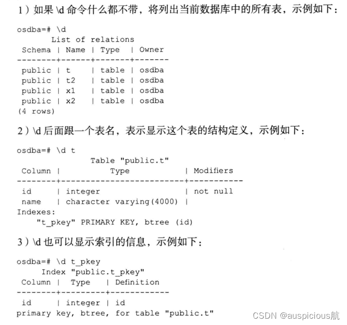 Postgresql修炼之道之psql工具的使用介绍(五)pslq Csdn博客