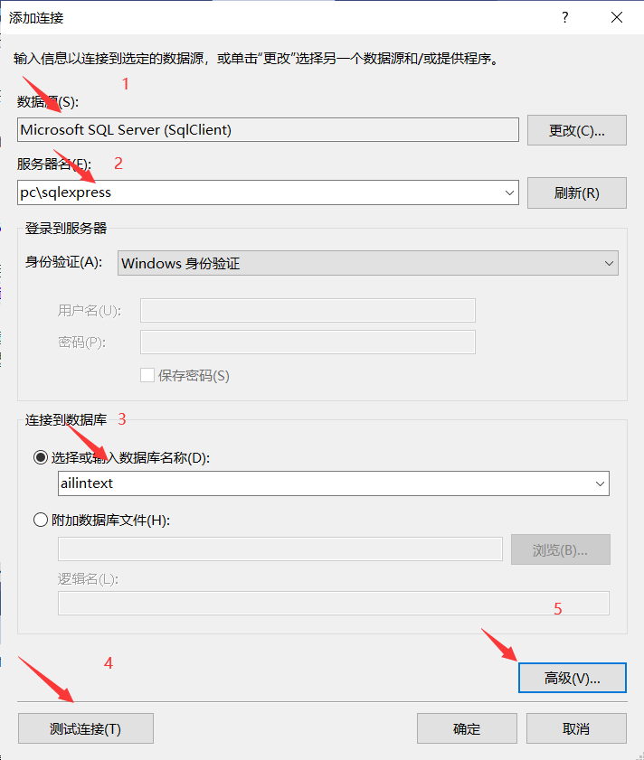 使用SqlConnection.connectionString连接数据库-CSDN博客
