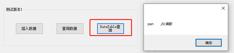 C#数据库教程4-ADO.NET自己封装SqlHelper类_c# 操作数据库封装-CSDN博客