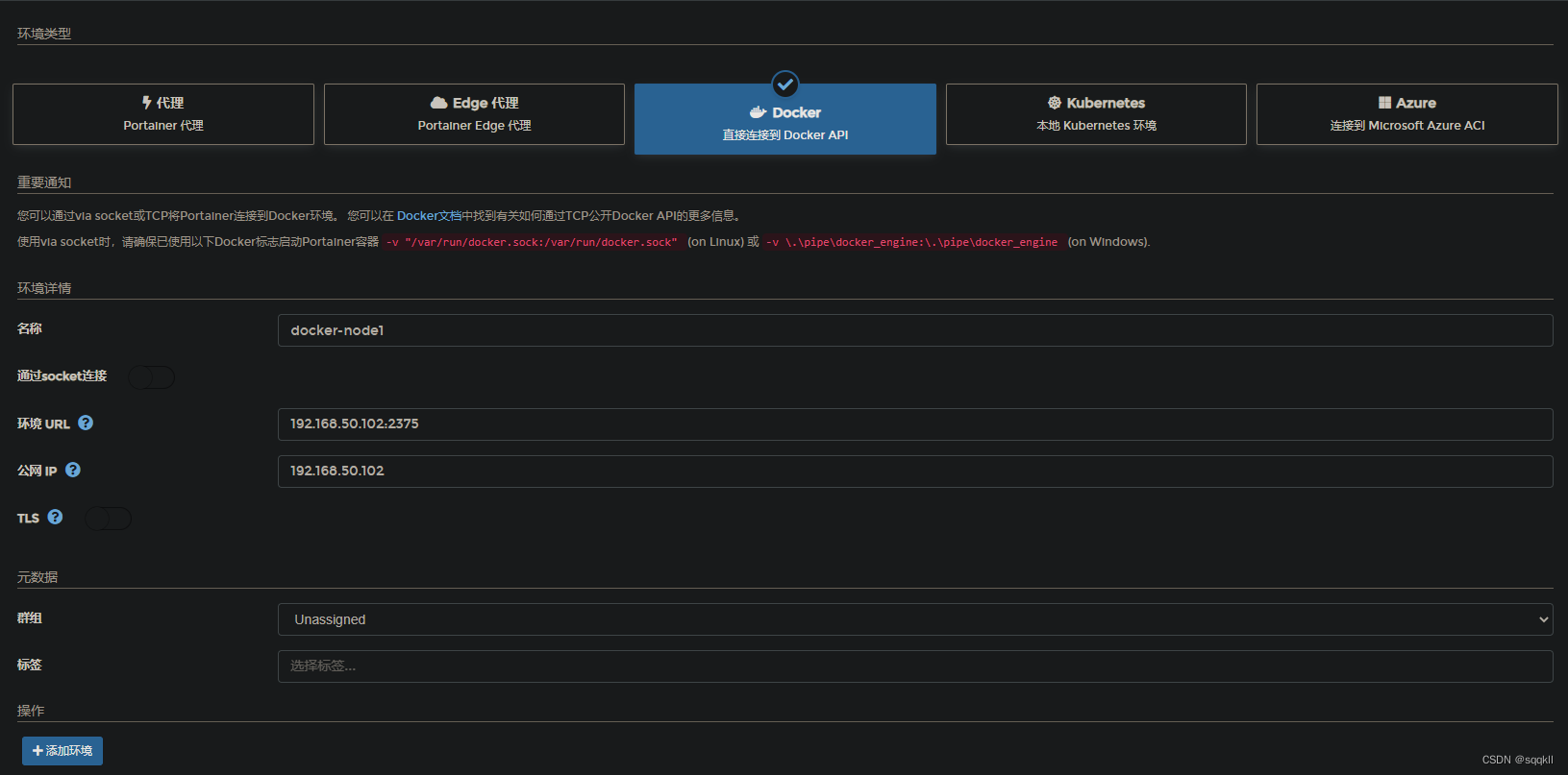 docker管理平台部署-CSDN博客