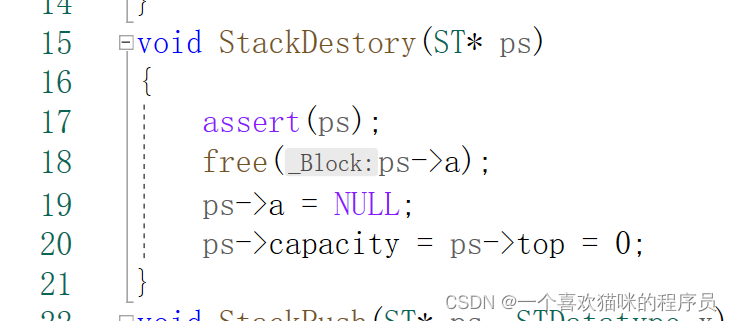 【数据结构】栈的实现_linux下的压栈怎么压的csdn-CSDN博客