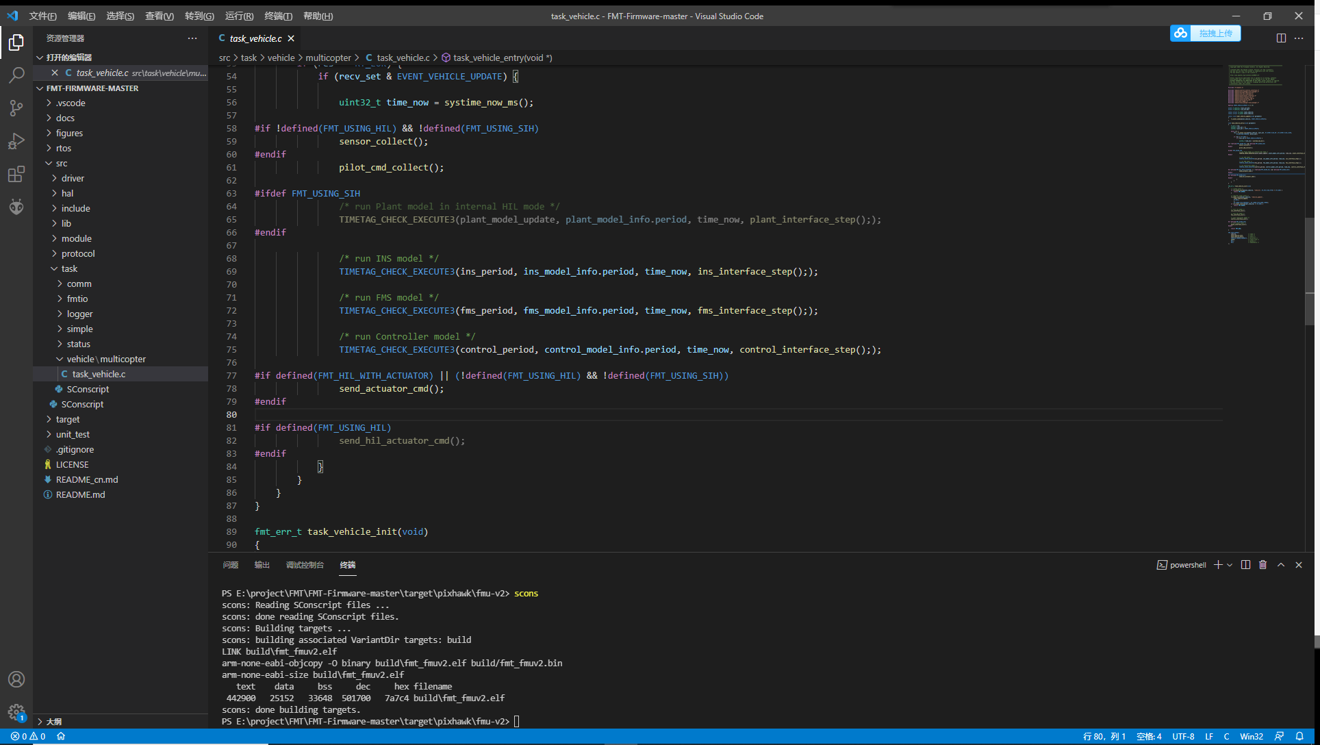 FMT（基于rtthread）开源代码编译 win10下编译环境搭建及编译_fmt飞控代码下载-CSDN博客