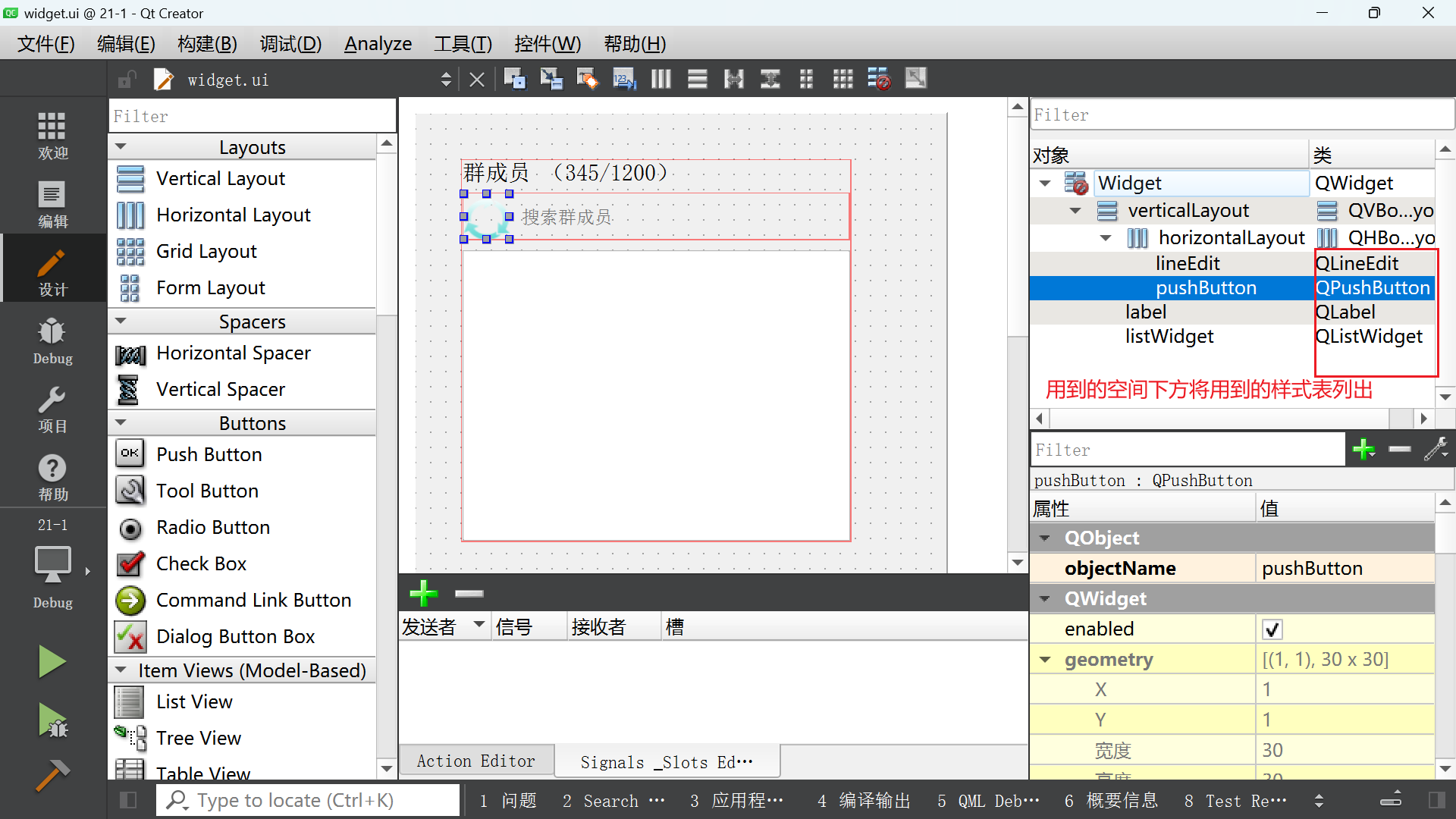 QT学习笔记10-CSDN博客