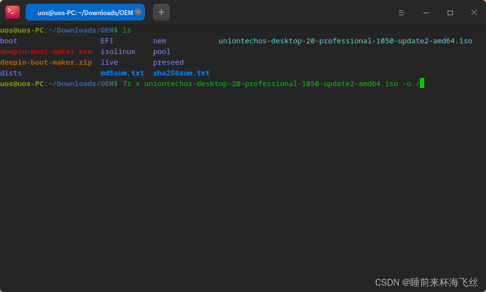 UOS桌面操作系统定制镜像（上）_uos桌面操作系统定制镜像(-CSDN博客
