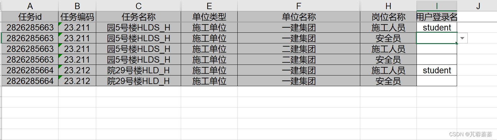 HSSFWorkbook下载xls表格模板及导入excel数据_hssfworkbook 导入excel模板-CSDN博客