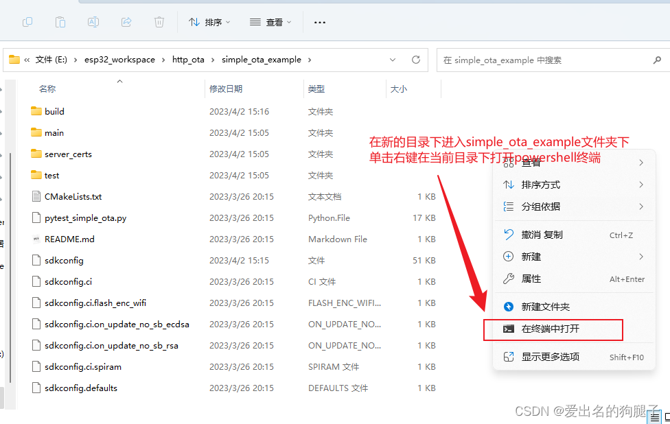Esp32 Ota升级之 Ota Esp32 W5500实现ota Csdn博客