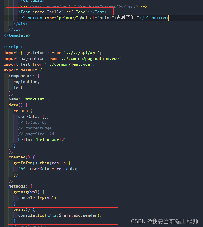 Vue父子组件传值 Csdn博客 