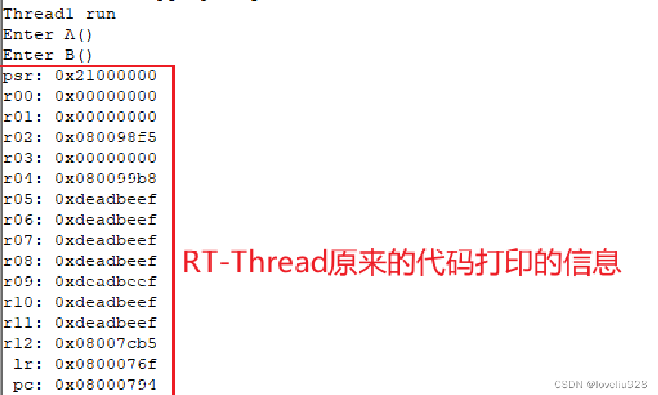 基于rtthread了解C语言函数调用栈_rtthread栈回溯-CSDN博客