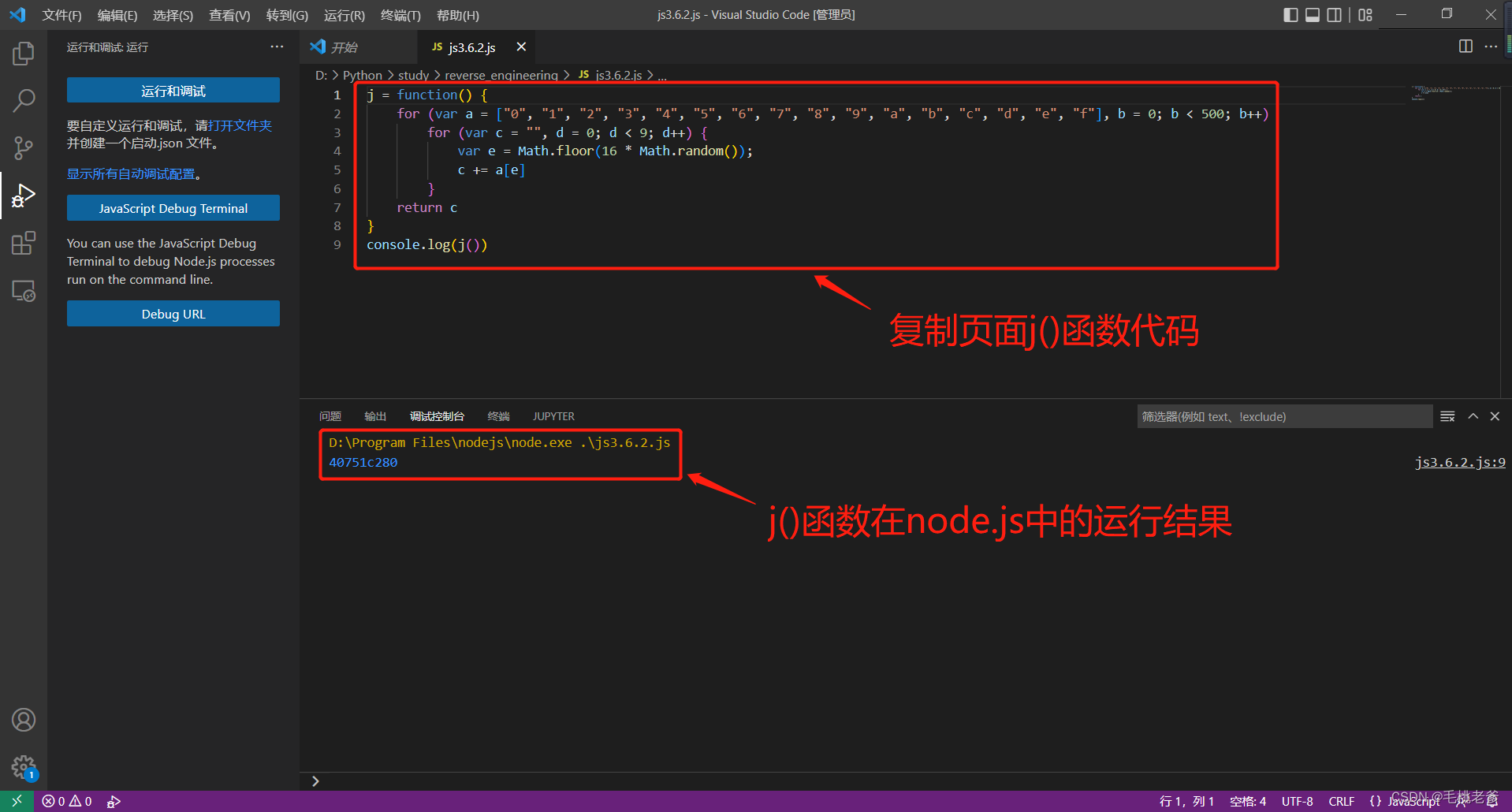 【网络爬虫技术入门 Newrank榜单逆向案例】python爬数据newrankpublicinfo累计粉丝数 新榜指数毛桃老爹的博客 Csdn博客 