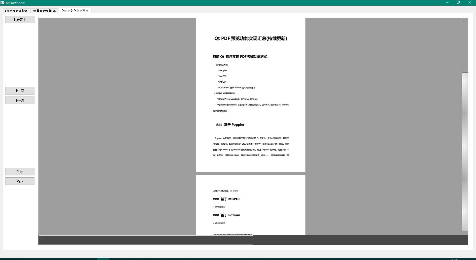 Qt PDF预览功能实现汇总_qt5.12 显示pdf-CSDN博客