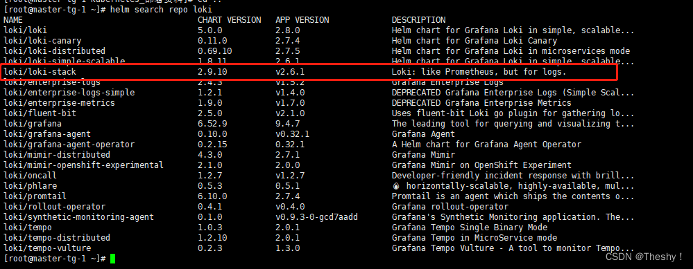 云原生 | K8S集群helm部署loki-CSDN博客
