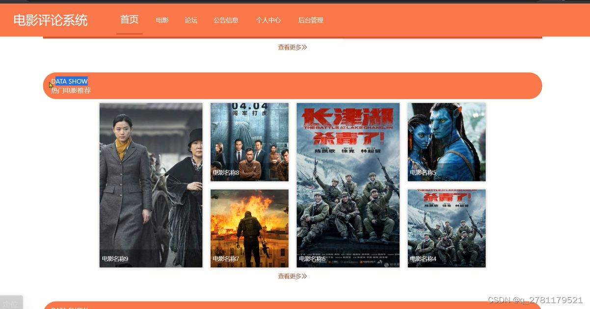 基于java+ssm+vue的电影评论系统_基于java的评论-CSDN博客