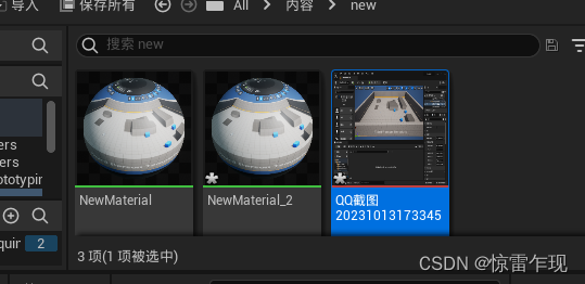 UE5资产的使用_ue5 数据资产-CSDN博客