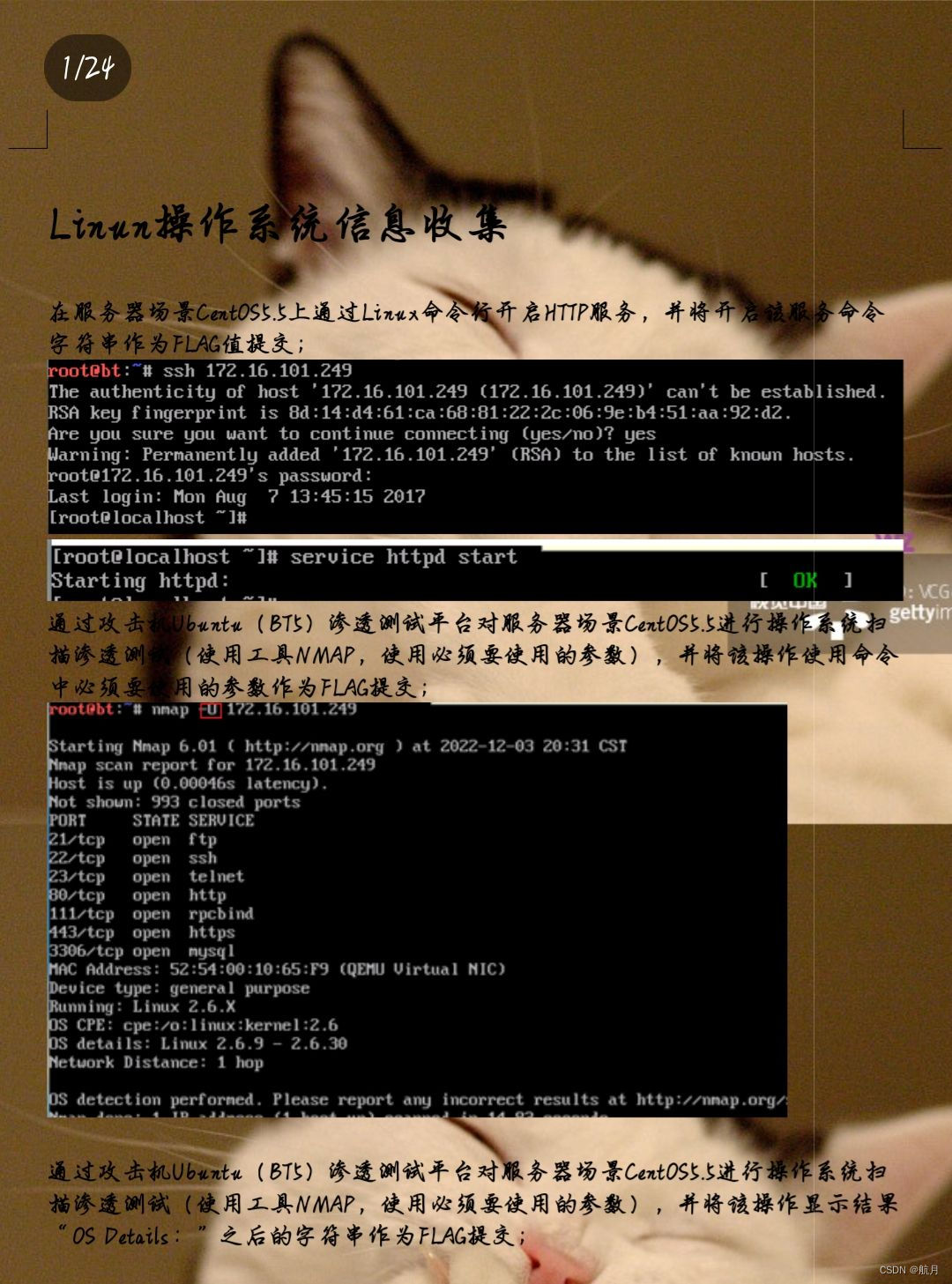 磐云b7（第一节）_磐云py-b7实战平台防火墙策略-CSDN博客