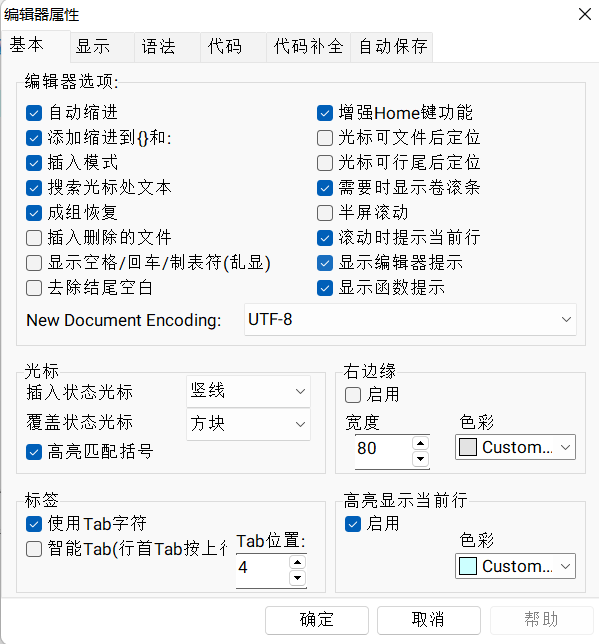Embarcadero Dev 问题解决_dev包含国际字符用utf8编码保存-CSDN博客