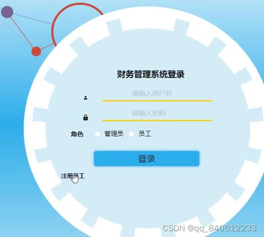 Python Django 公司企业财务管理系统python 做账库 Csdn博客