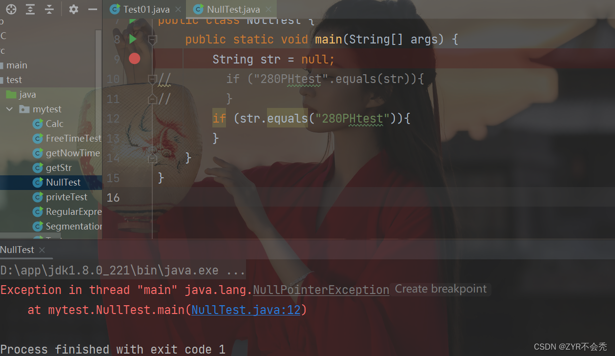 避免空指针异常-CSDN博客