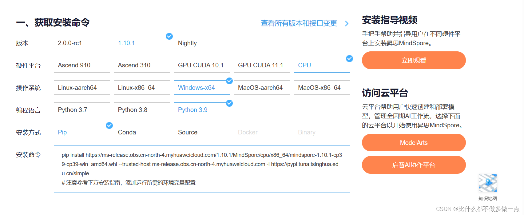 HIT人工智能导论实验2——基于Mindspore框架与ModelArts 平台的MNIST手写体识别实验_华为人工智能导论实验课-CSDN博客