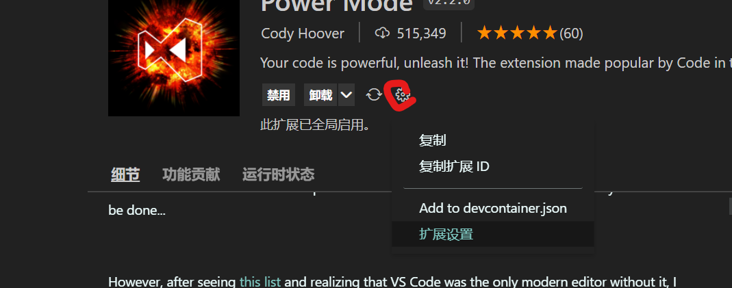 vscode炫酷写代码插件Power Mode配置详解-CSDN博客