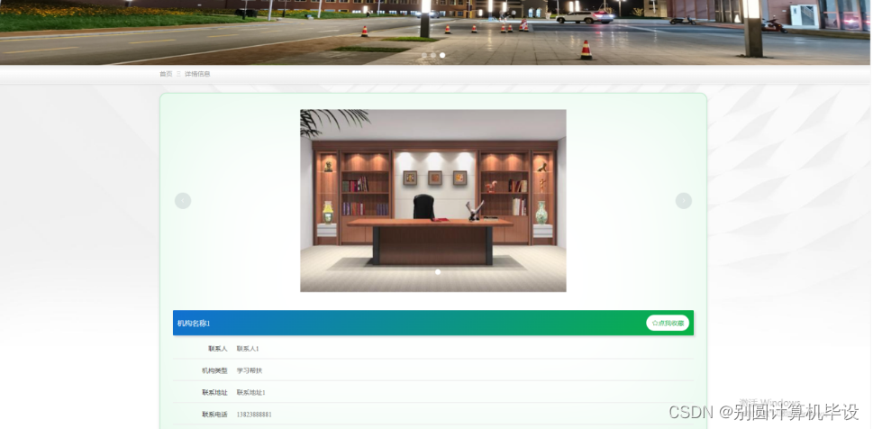 【附源码】基于的留守儿童帮扶系统143b59计算机毕设SSM-CSDN博客