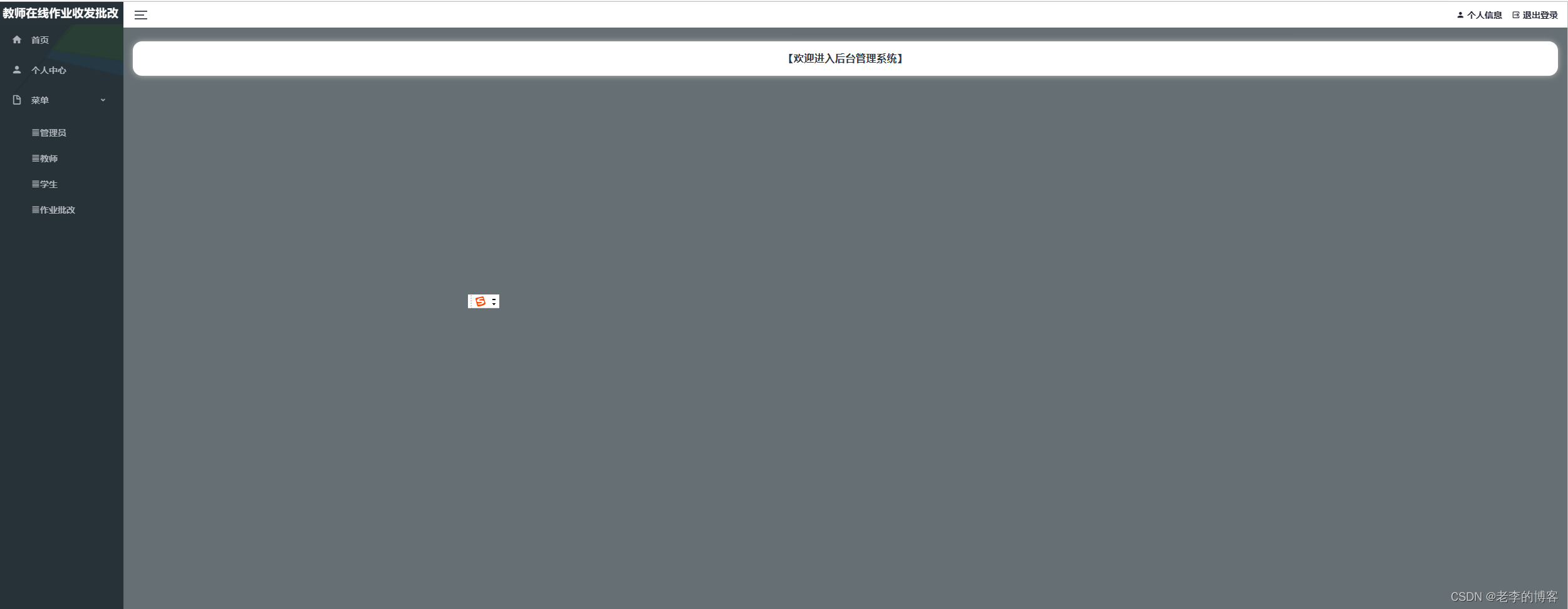 JavaWeb(servlet+jsp/springboot+html) 教师在线作业收发批改_基于javaweb教师在线作业收发和批改系统-CSDN博客
