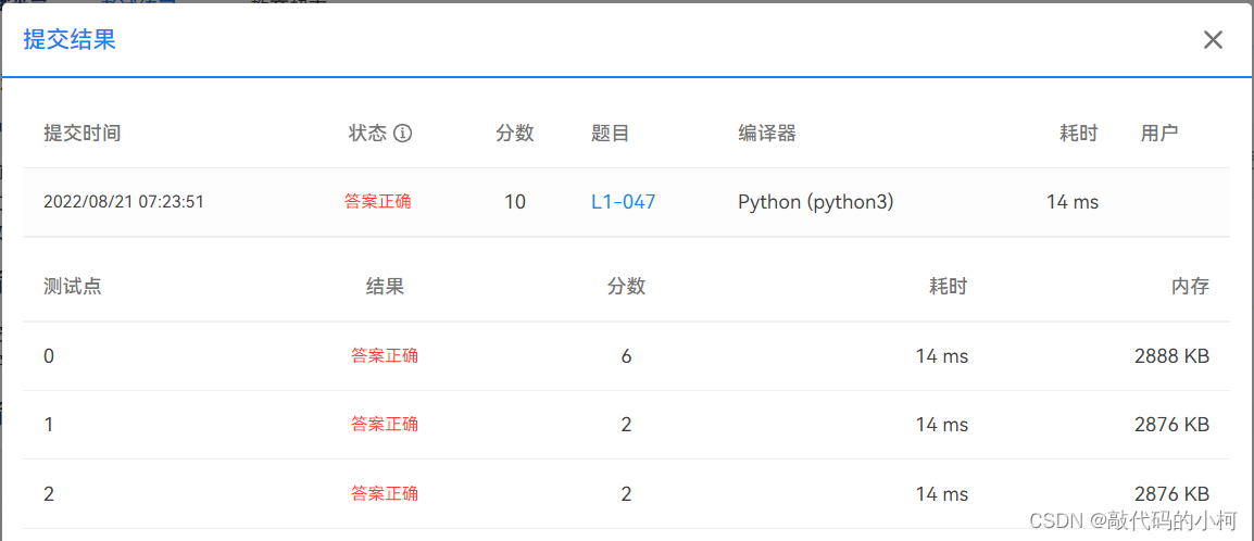 L1-047 装睡(Python3)_python你永远叫不醒一个装睡的人 —— 但是通过分析一个人的呼吸频率和脉搏,你可-CSDN博客