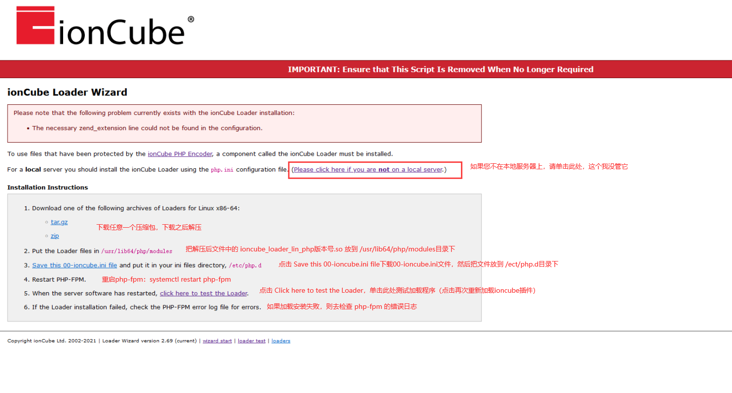 Linux下 PHP 安装ioncube扩展-CSDN博客