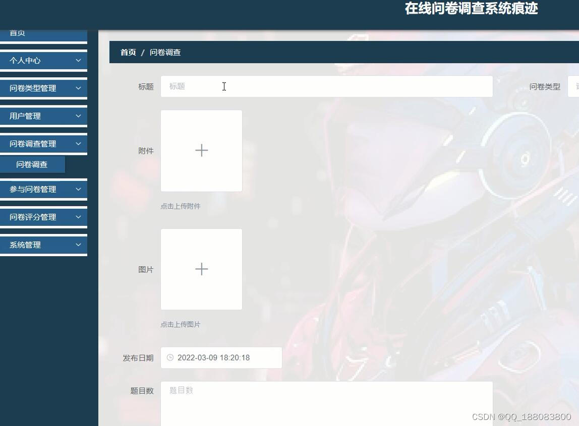 python+django+vue在线问卷调查系统_django问卷调查系统-CSDN博客