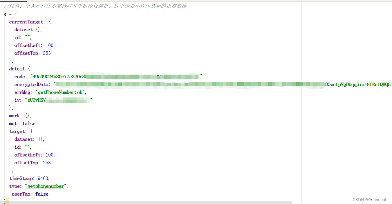小程序+egg来实现获取用户手机号_egg后端发送请求获取手机号怎么写-CSDN博客