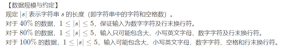 Java实现 洛谷 P5015 Noip2018 普及组 标题统计洛谷5015java实现 Csdn博客