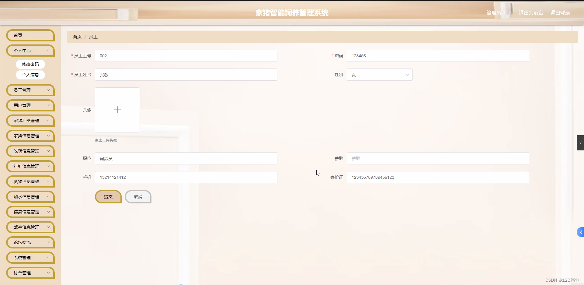 ssm毕设项目家猪智能饲养管理系统wt2ah（java+VUE+Mybatis+Maven+Mysql+sprnig）_猪养殖ssm-CSDN博客