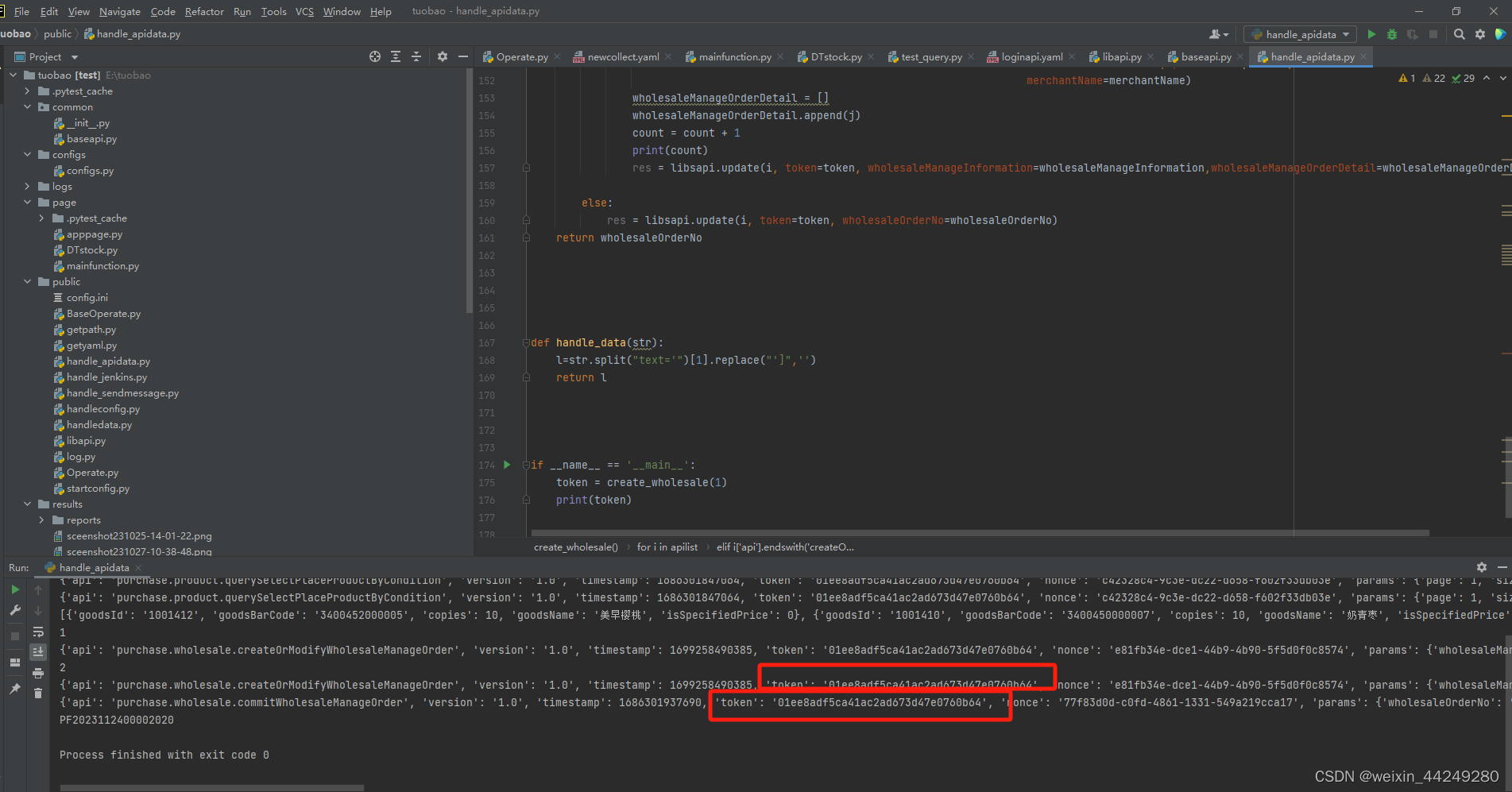 Pytest接口自动化遇到的坑:typeerror Object Of Type Function Is Not Json Serializable Csdn博客