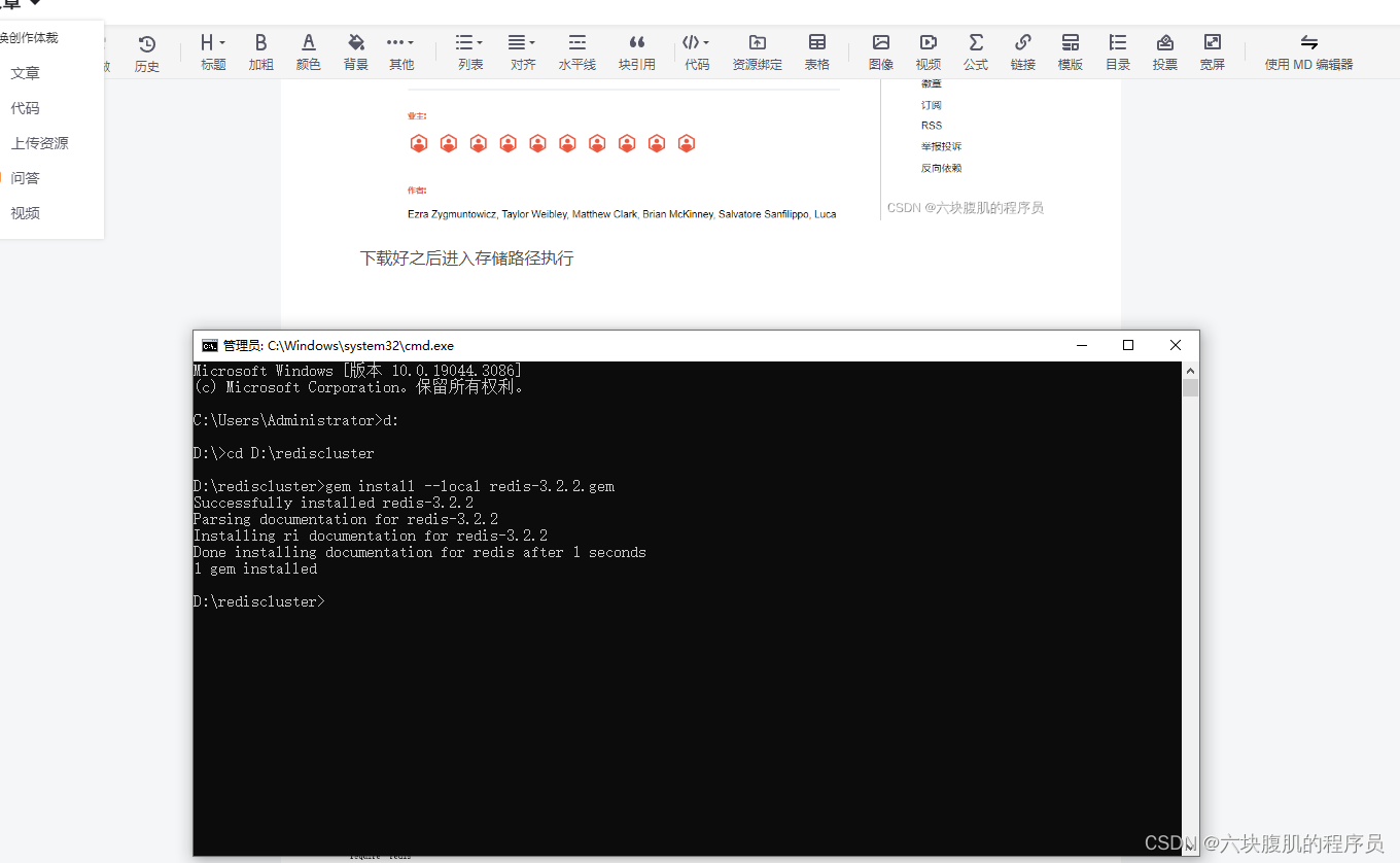 redis集群搭建配置_window配置redis7.2-CSDN博客